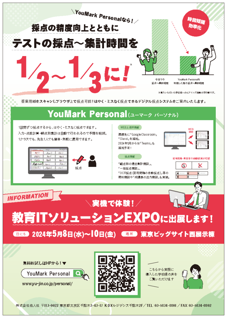YouMark Personalのダイレクトメールが全日本DM大賞 銅賞を受賞しました｜お知らせ｜株式会社 佑人社